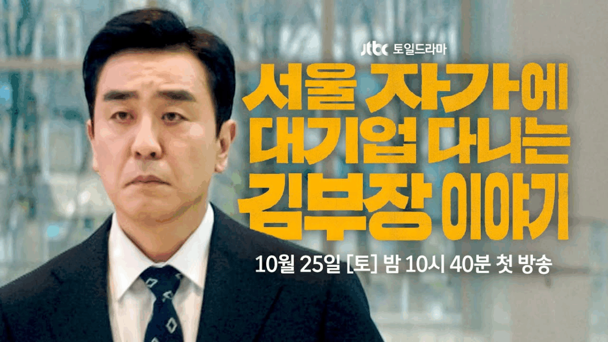 Netflix Korea Top 10 – 2nd Week of November 2025 | ‘The Dream Life of ...